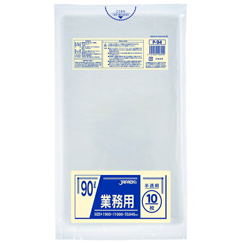 【特長】●スタンダードポリ袋です。【用途】●90Lポリ袋・ゴミ袋、非食品用。【仕様】●容量(L)：90●縦(mm)：1000●横(mm)：900●厚さ(mm)：0.045●色：半透明【材質／仕上】●LLDPE【原産国（名称）】タイ【質量】7...