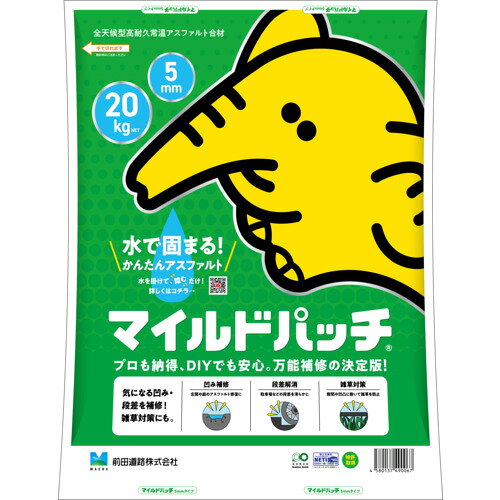 【特長】●水との反応で硬化します。●高い耐久性、優れた硬化性、雨天時も施工可能です。【仕様】●色：黒●容量(kg)：20●施工面積(［［M2］］)：0.17●サイズ(mm)：5●最大骨材粒径（mm）：5【仕様2】●全天候型高耐久常温合材【材...