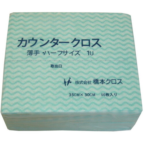 【特長】●耐摩耗性があり毛羽立ちが少なく、異物混入リスクが軽減されます。●乾きが早く菌の繁殖を抑えます。【用途】●食品・弁当工場に。●スーパーのバックヤードに。●飲食店等に。【仕様】●シートサイズ(mm)：350×300●色：グリーン●サイ...