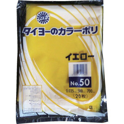 【特長】●透明度と強度に優れた厚さ35ミクロンのLLDポリエチレン製規格平袋の着色タイプです。●作業性を配慮し端から1枚ずつ取り出しできます。【用途】●食品製造工程等の異物混入対策用に。【仕様】●色：黄●縦(mm)：700●横(mm)：50...