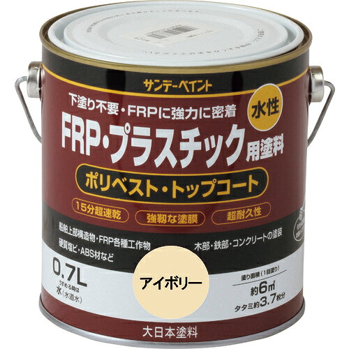 【特長】●厚みのある強靭な塗膜は、FRP・プラスチックへの密着がよく、美しいつやを長期間保ちます。【仕様】●色：ライトカーキー●容量(L)：0.7●塗布面積(［［M2］］)：約6【仕様2】●塗り重ね回数：1●乾燥時間：約20分（20℃）、約...