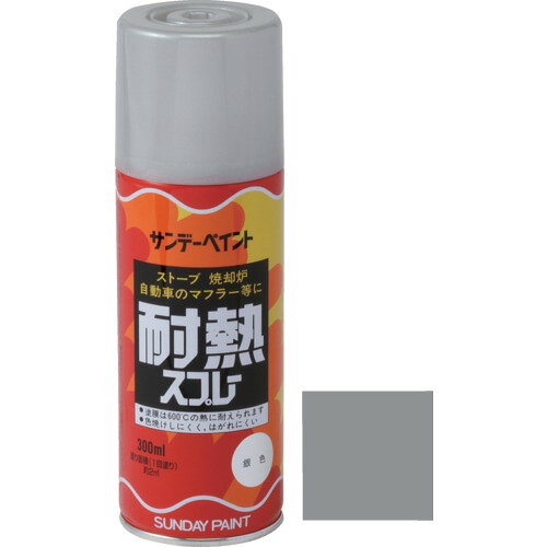 【特長】●耐熱温度600℃ではがれにくいです。●はがれにくく、変色も少ないです。【仕様】●色：シルバー●容量(L)：0.3【材質／仕上】●アクリル変性シリコン樹脂系塗料【原産国（名称）】日本【質量】253.000【質量単位】G【JANコード...
