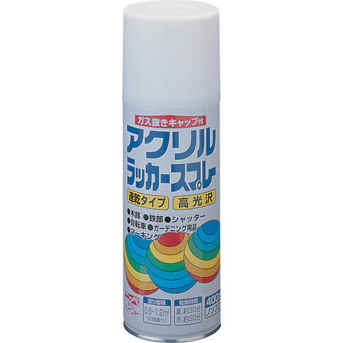【特長】●高光沢で乾燥が早く、日光や雨に強いアクリル塗料です。●有害な鉛化合物、トルエンは原料として配合しておりません。●霧は長円形（楕円）に吹き付けられ、噴出口先端を回転させると長円を縦、横に変えられる可変ノズル使用。●簡単にガス抜きが出...