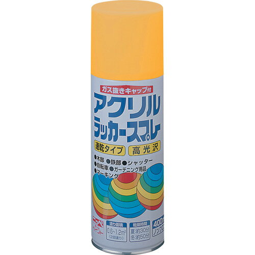 【特長】●高光沢で乾燥が早く、日光や雨に強いアクリル塗料です。●有害な鉛化合物、トルエンは原料として配合しておりません。●霧は長円形（楕円）に吹き付けられ、噴出口先端を回転させると長円を縦、横に変えられる可変ノズル使用。●簡単にガス抜きが出...