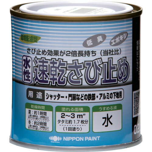 【特長】●水性ですが、乾くと、さび止め効果の強い塗膜となります。●素材や上塗りとの付着性に優れています。【用途】●鉄製の門・垣根・手すり・鉄骨・鋼材・フェンス・タンク・配管・パイプなど屋内外の鉄部のさび止め。【仕様】●色：透明●容量(L)：...