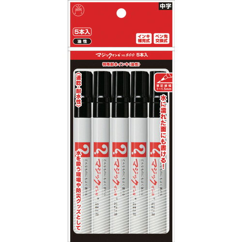 【特長】●幅広い用途に使える細書きタイプです。●別売の補充インキ・替ペン先により繰り返し使えます。●速乾性、耐水性に優れ、紙・布・革・ダンボール・木材・金属・陶器・ガラス・プラスチック等様々な場所に書くことができます。【用途】●封筒書きや小...