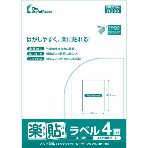 【特長】●インクジェットプリンター・レーザープリンター・コピー機など、様々なプリンターで印刷できます。●高白色(ISO白色度：90％)のラベルです。●文字や画像をより鮮明に際立たせます。●ラベルをはがしやすい楽貼加工により、作業効率を大幅に...
