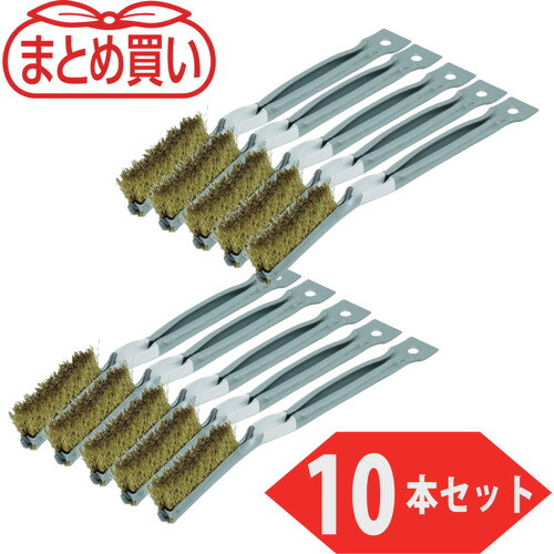 【特長】●10本入のお買い得パックです。●ハンドル部が持ちやすいです。●通常品より、ハンドルの肉厚が厚いので強度があります。●ワイヤ線は、通常品のものより毛の量が多いです。●（1.3倍）●ゴールド線は、0.25mm×4本より線で細部の研磨が...