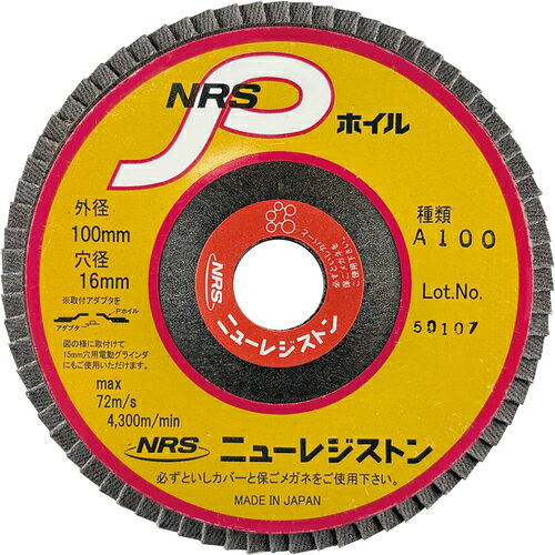 【特長】●ペーパーを特殊加工していることにより目詰まりがしにくく、ベタ使いでもやけや歪みが生じません。●最後まで切れ味を損なわずに研磨できます。●ワンタッチPホイルの姉妹品です。【用途】●一般鋼、ステンレス鋼のビード取り。●バリ取り、表面研...