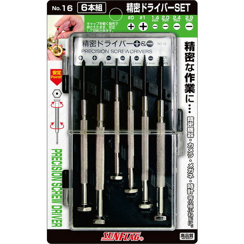 【特長】●ハンドル部は指先で自由に廻すことが可能です。【用途】●メガネ・カメラ・時計・電卓などの極小ねじに。プラモデル・精密機器などの修理や組み立てなどに。【仕様】●セット内容：［［＋］］0、［［＋］］1、［［−］］1.4、［［−］］2.0...