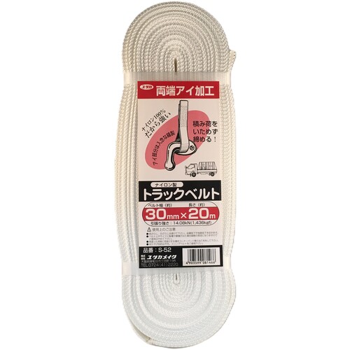 【特長】●一般の合成繊維の中で最も強度が優れています。【用途】●家具等の運搬時の荷締めなど。【仕様】●色：白●線径(mm)：30●長さ(m)：20●包装形態：袋入●引張強度(kN)：14.08(1436kgf)●幅(mm)：30【仕様2】●...