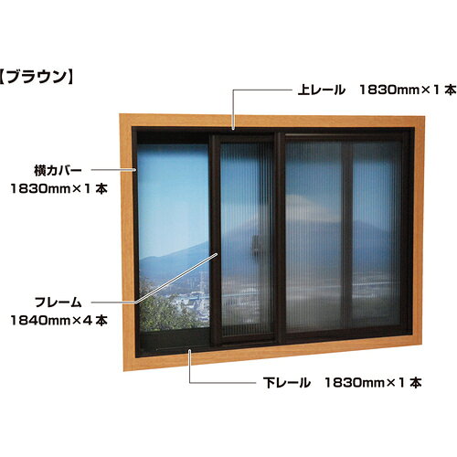 【特長】●室外温度0℃、室内温度20℃で設置時、ガラス面中央位置温度が7.7℃から14.7℃に改善しました。(窓大きさW1235×H1370にて試験)●既存の窓の内側に取り付けるだけで、省エネ・冷暖房効果大幅アップ・結露軽減効果があります。...