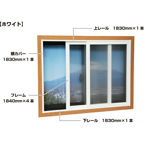 【特長】●室外温度0℃、室内温度20℃で設置時、ガラス面中央位置温度が7.7℃から14.7℃に改善しました。(窓大きさW1235×H1370にて試験)●既存の窓の内側に取り付けるだけで、省エネ・冷暖房効果大幅アップ・結露軽減効果があります。...