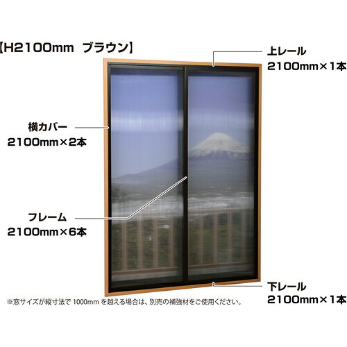 【特長】●室外温度0℃、室内温度20℃で設置時、ガラス面中央位置温度が7.7℃から14.7℃に改善しました。(窓大きさW1235×H1370にて試験)●既存の窓の内側に取り付けるだけで、省エネ・冷暖房効果大幅アップ・結露軽減効果があります。...