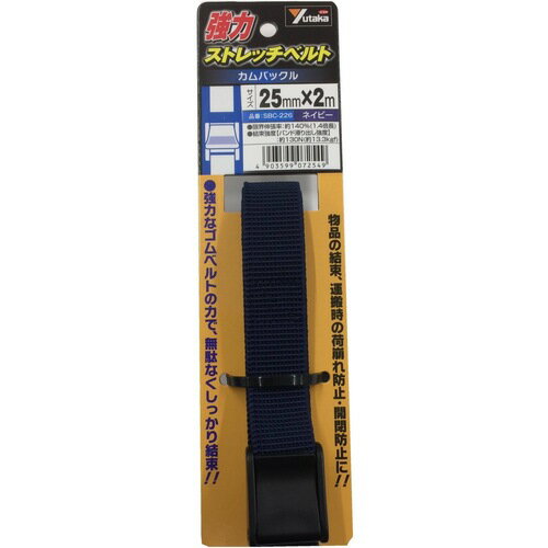 【特長】●強力なゴムベルトの力で無駄なくしっかり固定できます。【用途】●物品の結束や運搬時の荷崩れ防止に。【仕様】●色：ネイビー●幅(mm)：25●長さ(m)：2●厚さ(mm)：1.7(±0.3)●結束強度(kgf)：13.3●タイプ：カム...