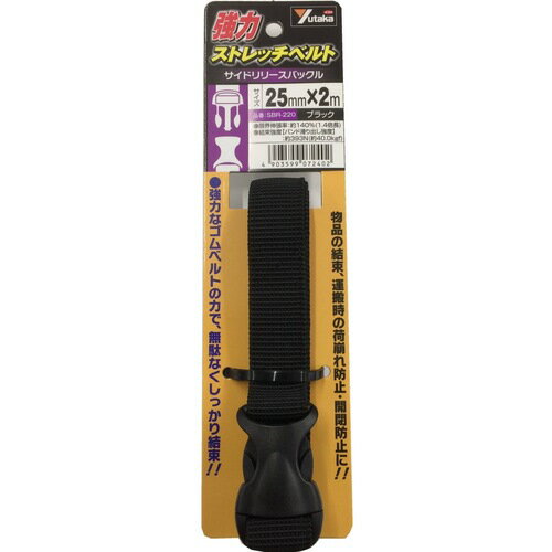 【特長】●強力なゴムベルトの力で無駄なくしっかり固定できます。【用途】●物品の結束や運搬時の荷崩れ防止に。【仕様】●色：ブラック●幅(mm)：25●長さ(m)：2●厚さ(mm)：1.7(±0.3)●結束強度(kgf)：40●タイプ：サイドリ...