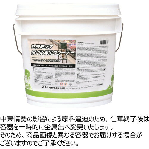 【特長】●セラミックタイルの細かな穴に、特殊浸透性界面活性剤が入り込み、蓄積した黒ずみ汚れを浮かせて分解します。●研磨剤を含まないので、すすぎの手間がかかりません。●磁器タイルの洗浄にはタイネックスブラシとの組み合わせで奥の黒ずみまで洗浄で...