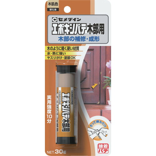 【特長】●木のように固まります。●釘打ち、穴あけ、塗装、ヤスリがけが可能です。●主剤と硬化剤が一体となっているので、必要量だけを切り、手で混ぜ合わせるだけで使用できます。【用途】●木の節穴の補修に。●家具、柱の欠け補修に。【仕様】●色：木肌...