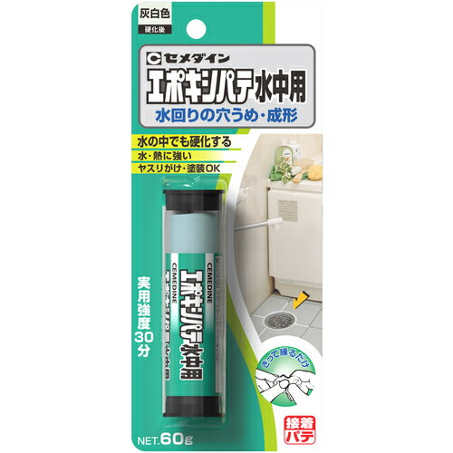 【特長】●水中や湿潤面でも硬化します。●釘打ち、穴あけ、塗装、ヤスリがけが可能です。●主剤と硬化剤が一体となっているので、必要量だけを切り、手で混ぜ合わせるだけで使用できます。【用途】●サーフボードの欠け補修に。●パイプなどの穴埋めに。●浴...