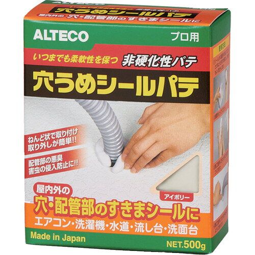 【特長】●穴うめ、シールしてからも固まらず柔軟性を保ち、耐水性、防水性に優れる難燃性(自己消火性)パテです。●シール後、水性・油性各種ペンキの塗装が可能です。【用途】●エアコン・洗濯機・流し台などの配管部のすき間シールに。●屋内外の穴うめ、...
