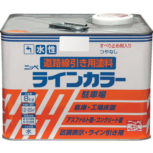 【特長】●速乾性で耐候性に優れ、安全で臭いも少なく取り扱いが簡単です。●密着がよく、すべり止め剤の配合により耐摩耗性に優れ、ラインが水にぬれても滑りにくく、落ち着いたツヤ消しに仕上がります。●ハケ・ローラーで塗装でき、塗り易く、厚塗りできま...