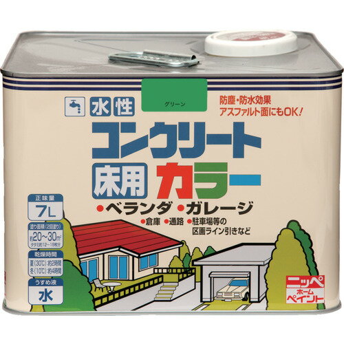 【特長】●簡易防水効果のある水性塗料です。●防じん用塗料としての性能も発揮します。●アスファルト面にも塗装できます。【用途】●コンクリート床・ベランダ床・駐車場・路面・舗道・踏み石・レンガ・ブロック・アスファルト・テラス・バルコニーなどの防...