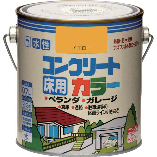 【特長】●簡易防水効果のある水性塗料です。●防じん用塗料としての性能も発揮します。●アスファルト面にも塗装できます。【用途】●コンクリート床・ベランダ床・駐車場・路面・舗道・踏み石・レンガ・ブロック・アスファルト・テラス・バルコニーなどの防...
