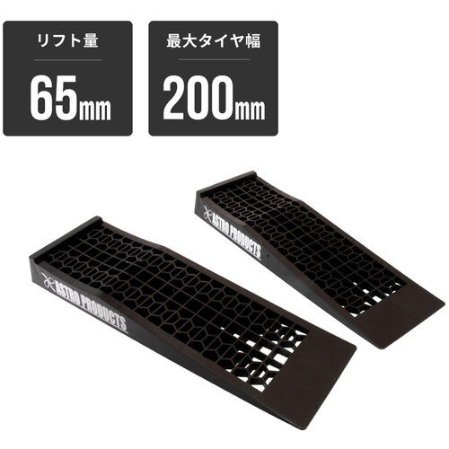 【特長】●ジャッキを使用するときに、高さの確保が必要な場合に使用する、ラダーレールです。●傾斜が緩やかで、リフト量も低い設定なので、車高の低い車輌に使用できます。●軽量で持ち運びやすいプラスチック製です。【用途】●車高の低いクルマのジャッキ...