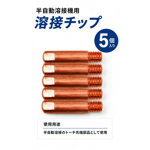 【特長】●ISK-SA160W用チップです。【用途】●ISK-SA160W用。【仕様2】●5個入●φ0.8mm【原産国（名称）】中国【質量】30.000【質量単位】G【JANコード】4992873281609【メーカー名】育良精機（株）【関...
