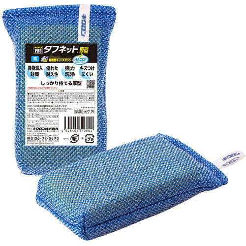 【特長】●ポリエステルを編み込んだ特殊ネットで器具や食器に傷を付けずに汚れを落とします。●全方向にエッジが効いているので、効率的に洗浄できます。●持ちやすい厚型形状。●スポンジ内にナイロンを挟みこむことで復元力を保ち、へたりにくい。●4色の...