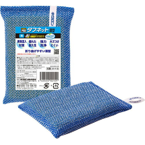 【特長】●ポリエステルを編み込んだ特殊ネットで器具や食器に傷を付けずに汚れを落とします。●全方向にエッジが効いているので、効率的に洗浄できます。●薄型で折り曲げ自由に洗えます。●4色のカラー展開で、洗浄箇所ごとに使い分け可能。【用途】●グラ...