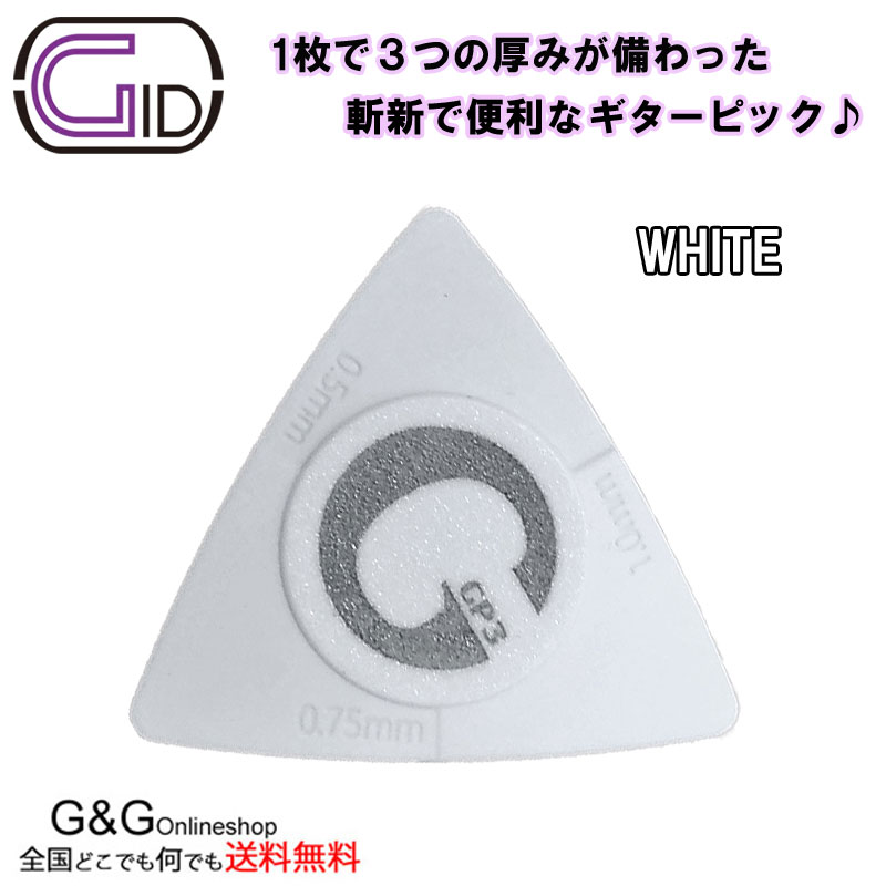 GIDの新提案のピックが登場♪ 1枚のピックに3つの異なる厚みを配置した、アイデアの詰まった便利なピック「GP3」。 トライアングルスタイルの各角に配置された1.0mm - 0.75mm - 0.5mm の厚さを使い分け、 プレイヤーのイメ...