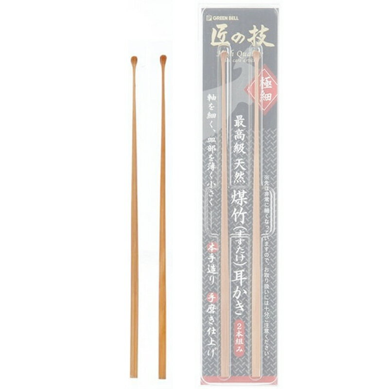 極細の煤竹耳かき。本手造り・手磨き仕上げ・絶妙なしなりのこだわりの逸品です。 厳選した高級煤竹を使用。一本一本、熟練の職人が精密に成型。軸を細く、皿部を薄く小さく、極上の使用感をだすために限界まで細く磨きあげた、こだわりの耳かきです。 ■商...