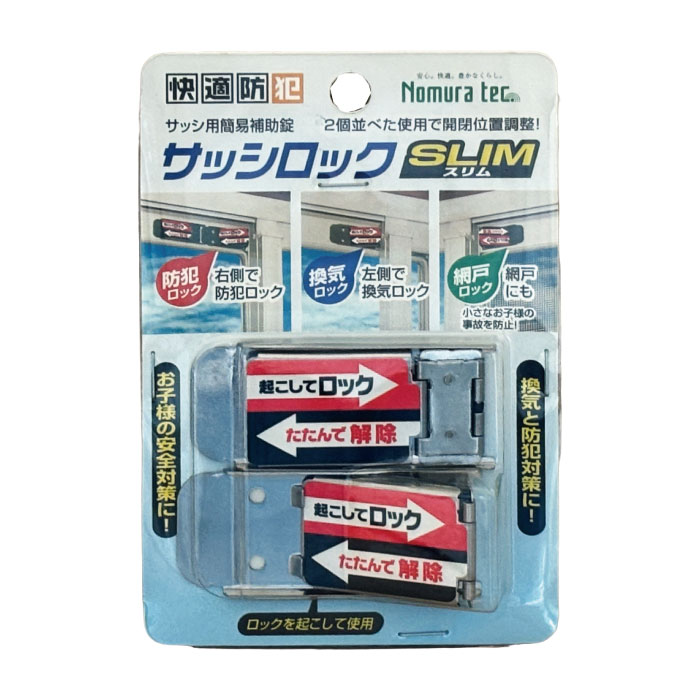 商品説明 品名 　サッシロックスリム 仕様 　●1つ目のロックで簡易補助する防犯ロック 　●2つ目のロックで窓を開け換気したままの防犯ロック 　●網戸にも取り付け可能で小さなお子様の事後を防止、またペットが 　　外にでるのを防いだり、動物の...