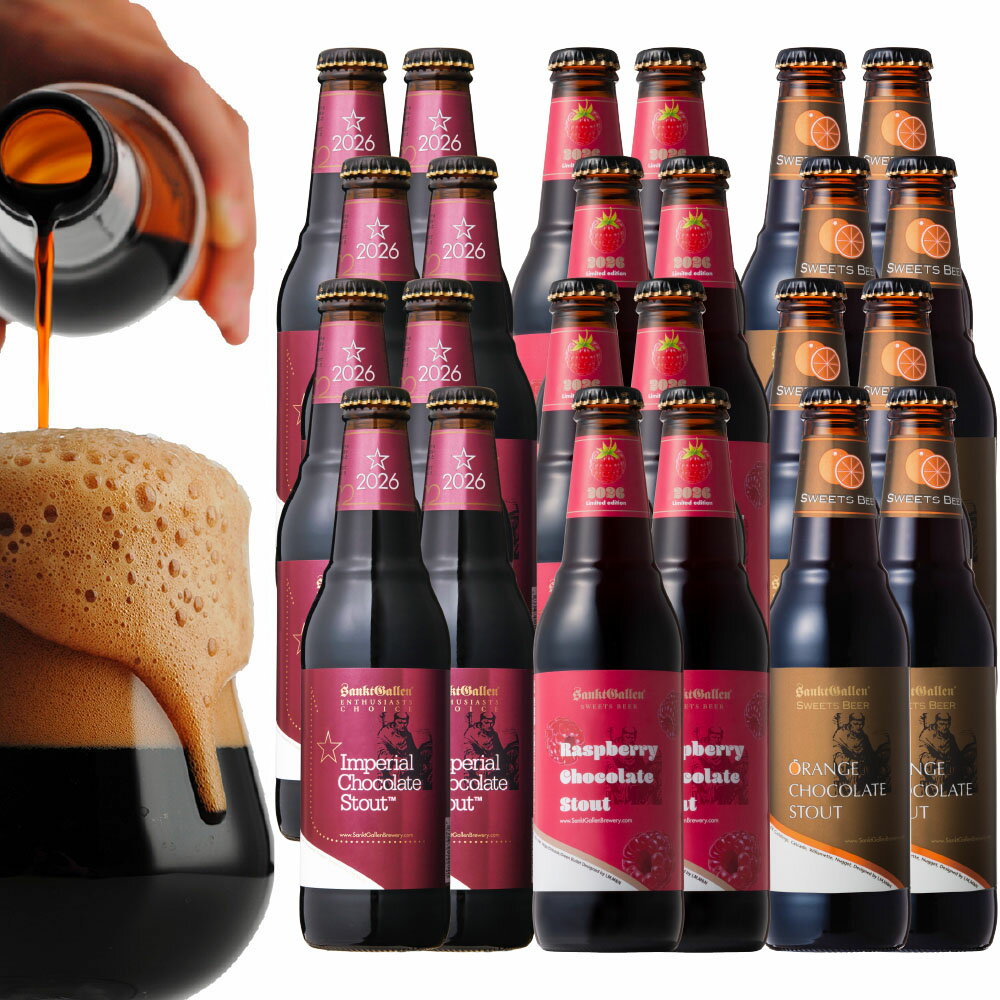 限定チョコビール3種24本飲み比べセットの紹介 セット内容　3種のチョコビール×各8本入インペリアルチョコレートスタウトアルコール9％ 通常の黒ビールの約3倍の材料を使用している超特濃黒ビール。高カカオのビターチョコを思わす芳醇な焙煎香とほ...