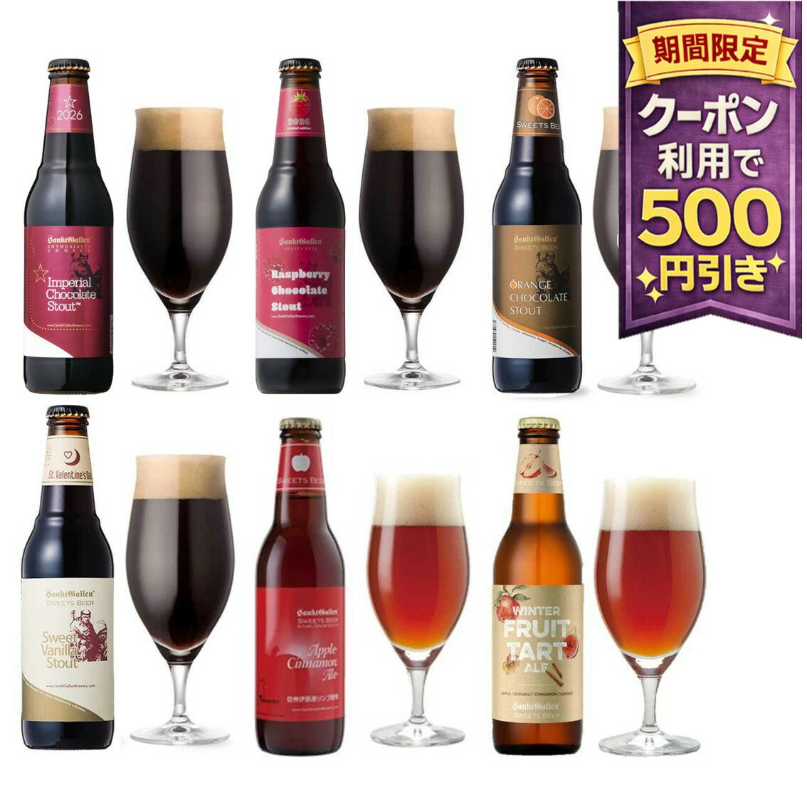 ＜チョコビール全種入＞フレーバー クラフトビール 6種 飲み比べセットの紹介 セット内容　6種のフレーバービールインペリアルチョコレートスタウトアルコール9％ 通常の黒ビールの約3倍の材料を使用している超特濃黒ビール。高カカオのビターチョコ...