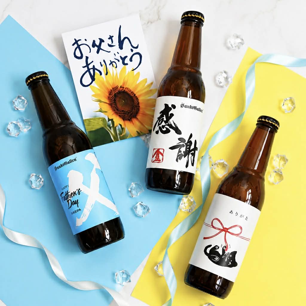 黒猫のおきもちビール「ありがと」入り父の日ビールギフトセットの紹介 サンクトガーレンのビール工場横の排水溝で保護され、現在はスタッフが飼っている黒猫をモデルにした「ありがと」ビール入りの、父の日ギフトセットです。 ご予算、お好みに合わせてA...