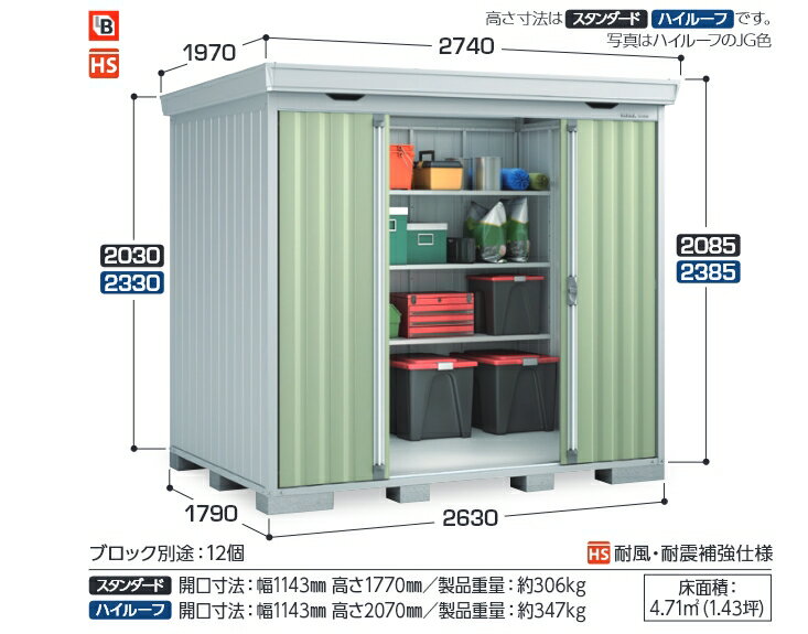 商品情報扉カラーCG（チャコールグレー）・PS（プラチナシルバー）・JG（ジェイドグリーン）・EB（エボニーブラウン）サイズ・仕様開口寸法：幅1143 高さ2070／製品重量：約347kg配送可能エリア東海地区限定（愛知・岐阜・三重　※一部...