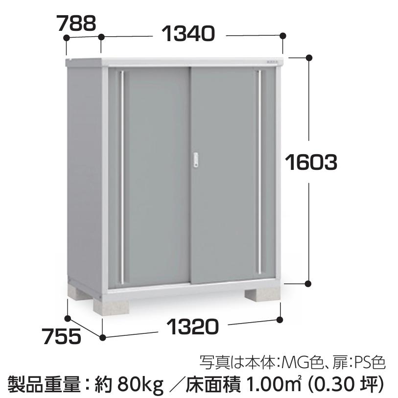 商品情報扉カラーCG（チャコールグレー）・PS（プラチナシルバー）・JG（ジェイドグリーン）・EB（エボニーブラウン）サイズ（最大外寸法）W1340mm×H1603mm×D788mm配送可能エリア東海地区限定（愛知・岐阜・三重　※一部地域を...