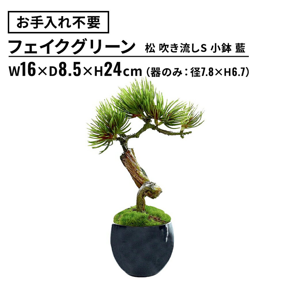 DETAIL水やりなどのお手入れが不要なフェイクグリーン。植物の繊細な質感まで表現されたリアルさが魅力です。シリーズ名フェイクグリーンサイズ幅16×奥行き8.5×高さ24(器のみ：径7.8×H6.7)cm重量0.23kgガラージ型番prgr...