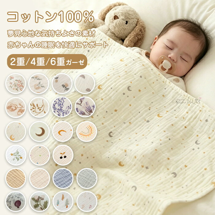 ▼△ キッズ＆ベビー商品はこちら △▼ ▼△ 店長からおすすめ △▼ サイズ 【100x100cm】【90x90cm】【110x105cm】【110x110cm】 &nbsp; 素材 【コットン100％】 &nbsp; 商品ポイント ★【高...