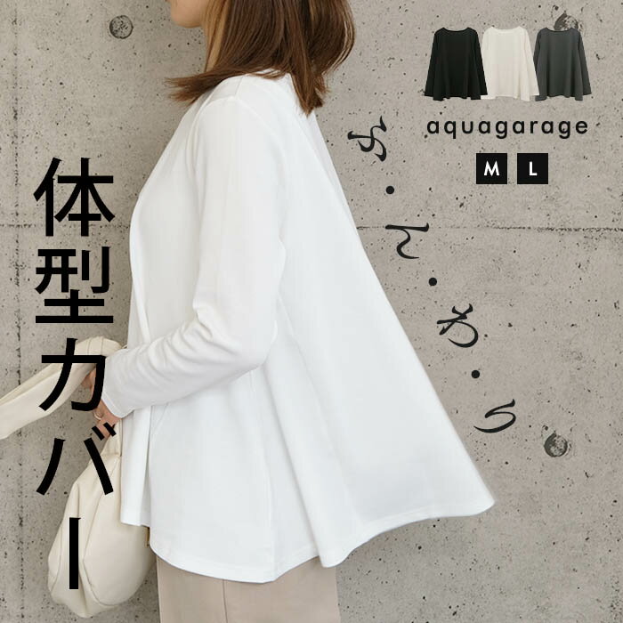 楽天市場】長袖 ロンt aライン(レディースファッション)の通販 楽天市場】長袖 ロンt aライン(レディースファッション)の通販