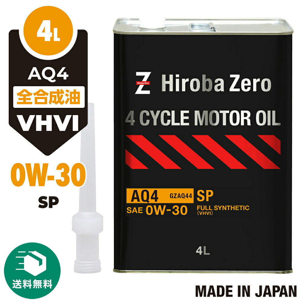 省燃費性能と高いエンジン保護性能を備えたエンジンオイルです。低温時の始動性に優れ、サーキット走行から街乗りまで幅広い走行条件で使用できて、一年を通して使用出来るオールシーズンタイプです。 環境配慮型自動車（ハイブリッド車、アイドリングストッ...