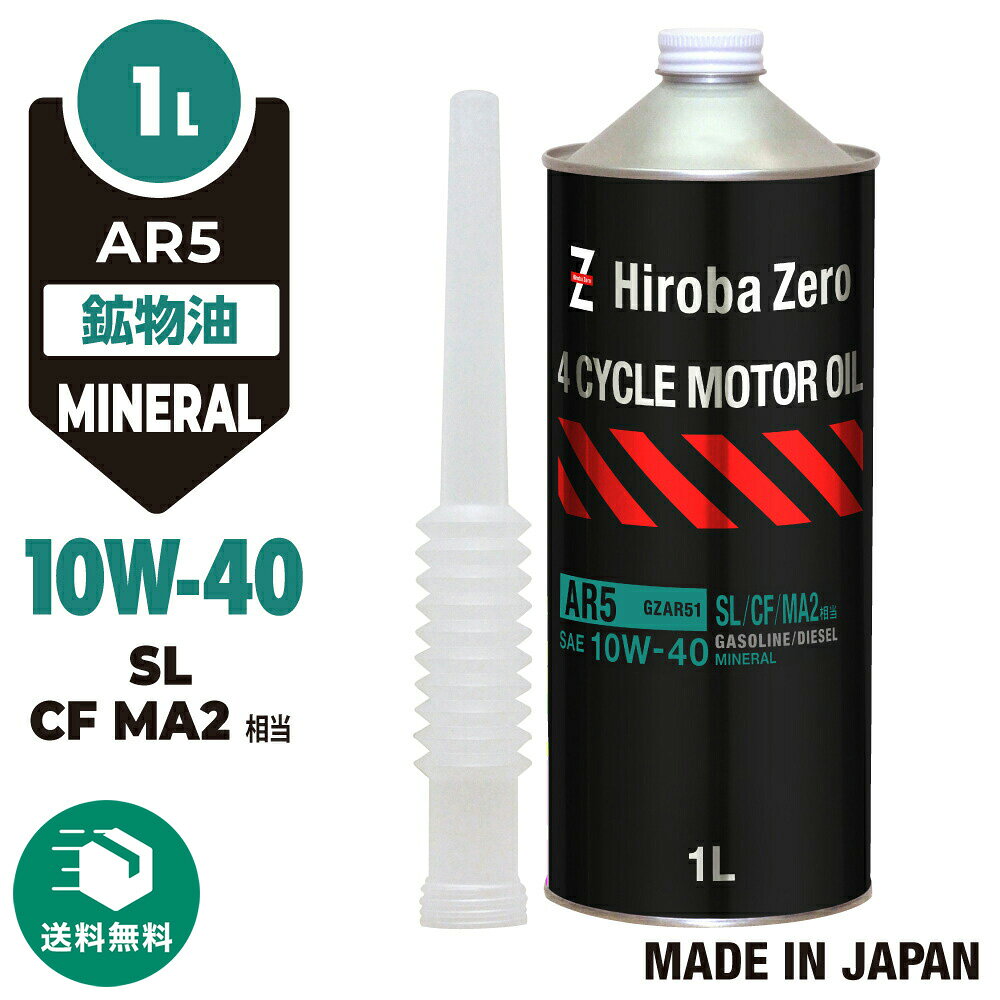本製品は、清浄性・耐摩耗性に優れたガソリン・ディーゼル兼用の高性能エンジンオイルです。 高精製鉱物油をベースに、各種添加剤を有効に配合することで、SL規格に準拠した耐久性・酸化安定性に加え、CF規格に求められる高い耐摩耗性とデポジット抑制性...