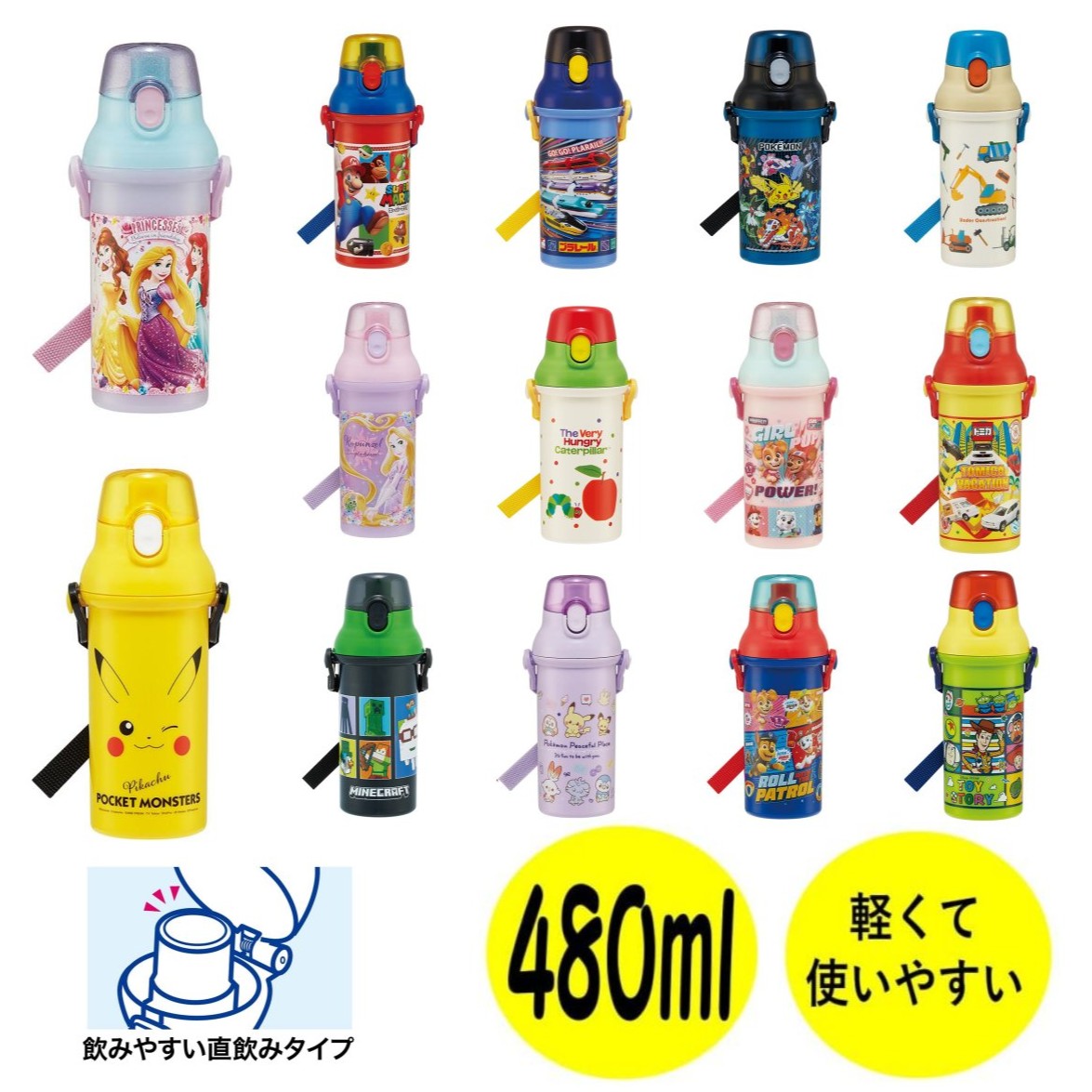 商品情報サイズ直径9.4×高さ19.6cm素材・材質本体・フタ・ベルト止め＝ポリプロピレン キャップ＝AS樹脂 パッキン＝シリコン樹脂 バネ・ピン＝ステンレス生産国日本容量480ml水筒 子供 直飲み プラスチック マグ キッズ キャラクタ...