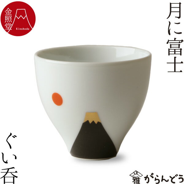 楽天市場】伊万里焼(ぐい呑み・おちょこ|酒器):ワイン・バー 楽天市場】伊万里焼(ぐい呑み・おちょこ|酒器):ワイン・バー