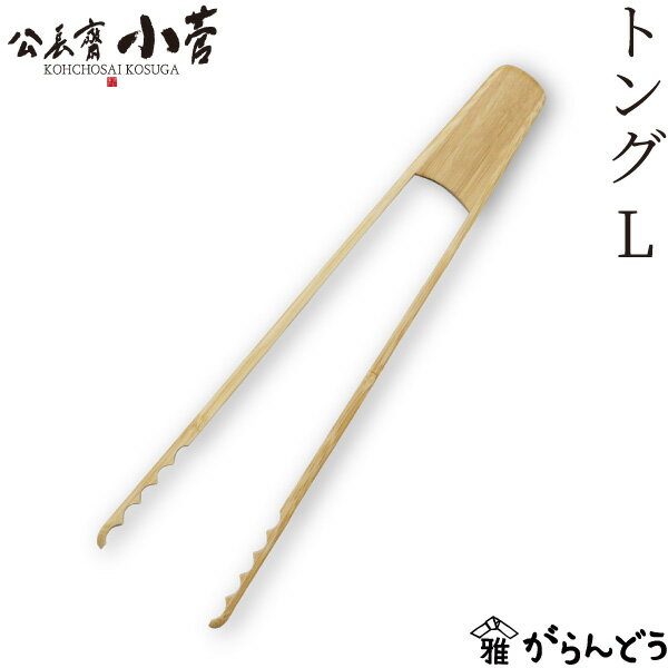 ◆製品仕様-Product Specifications- サイズ 約W55×L265(mm) 素材 天然竹 仕上げ ウレタン仕上げ メーカー 公長齋小菅 パッケージ なし（ラッピング不可） ◆製品について-About product- 使...