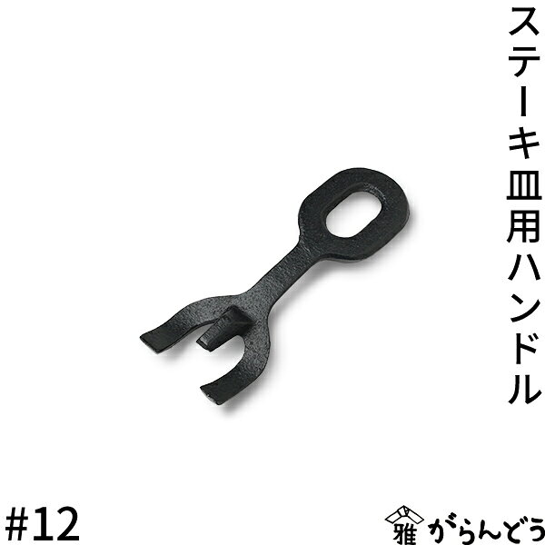 ◆製品仕様-Product Specifications- サイズ 約L120×W40mm 重量 約100g 素材 鉄 メーカー 三和精機製作所（東京都板橋区） パッケージ なし（ラッピング不可） ◆商品説明-Description of ...