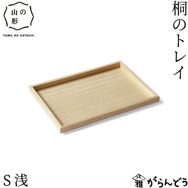 ◆製品仕様-Product Specifications- 寸法 外寸：約W243×D170×H20mm 素材 桐 製造 有限会社よしだ(山形県山形市) ブランド 山の形(山形県) ◆製品について-About product- やわらかい素...