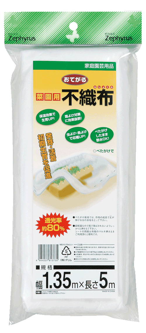 商品名 おてがる菜園用不織布 規格 1.35×5m　■透光率80% 商品説明 おてがるシリーズに不織布が仲間入り。 べたがけ、トンネルに減農薬栽培をサポート!! 鳥よけ、虫よけ、霜除けに。 直接シートの上から水やりができます。 カラー ホワ...